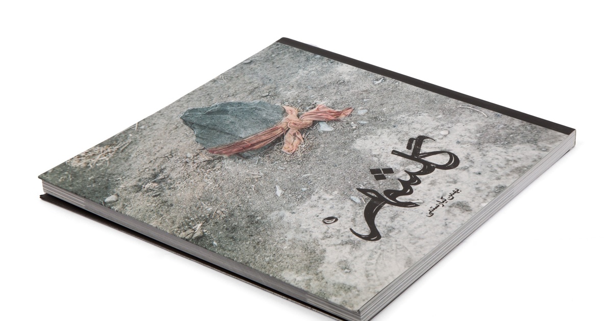 Bahman Kiarostami | "Golshahr" | 11 - 18 May 2018 | Dastan Gallery